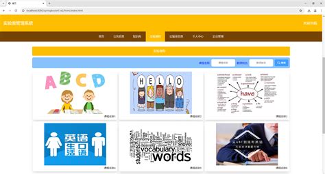 基于springboot的实验室管理系统，附源码 数据库 论文，包远程安装调试 用sprongboot写的实验室管理系统免费源代码 csdn博客