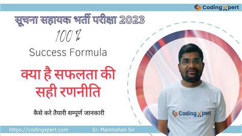 Crack The Informatic Assistant Exam My Simple 100 Success Formula