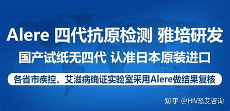 四代雅培艾滋试纸准确性与操作方法 知乎