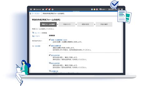 ワークフロー｜サイボウズ Garoon（ガルーン）