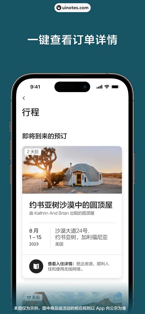 Airbnb爱彼迎 App 截图 002 Ui Notes