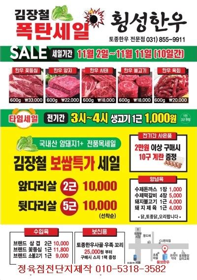 정육점오픈전단지 및 정육점전단지디자인 및 전단지인쇄제작 흔한광고쟁이입니다 네이버 블로그