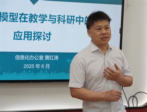 华中师范大学数智教育专家黄红涛、余琳应邀作报告 学术讲座 山西大学马克思主义学院（新）