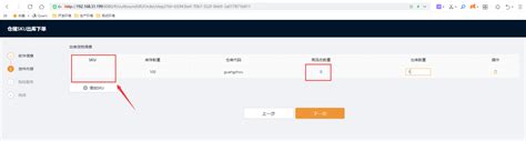 Bug 1182 【仓储管理 Sku出库下单】添加sku货物，商品sku和商品数量，没有显示出来。 物流管理系统 禅道