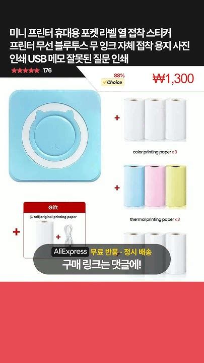 제품번호 3865 미니 프린터 휴대용 포켓 라벨 열 접착 스티커 프린터 무선 블루투스 무 잉크 자체 접착 용지 사진 인쇄