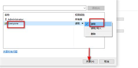 Windows10系统为共享文件夹设置共享权限的方法360新知