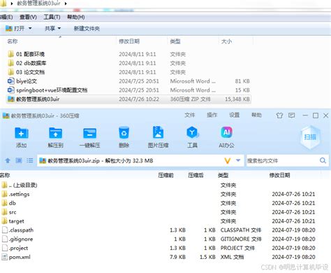 Springboot毕设 教务管理系统 程序论文 Csdn博客