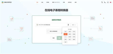 xls 与 xlsx：有什么区别？如何转换？ onlyoffice 博客