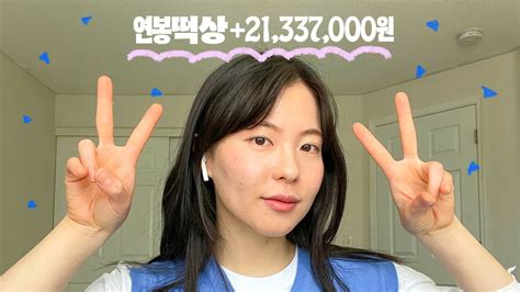 한 달 만에 취업 성공할 수 있었던 미국 그래픽 디자이너 인터뷰 꿀팁🧚‍♂️ Feat 디자인 프레젠테이션 하는 법 인터뷰 과정 연봉협상 Youtube