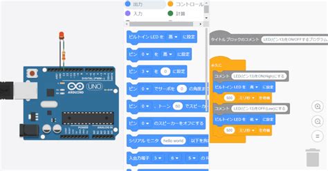 Arduino おとといからきたいも