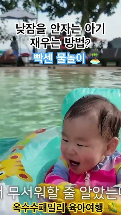 육아브이로그 안자는아기 재우는방법 아기재우기 낮잠재우기 낮잠 아기낮잠 육아맘일상 해외여행 푸켓여행 아기랑해외 아기랑해외여행 아기랑푸켓 아기랑갈만한곳
