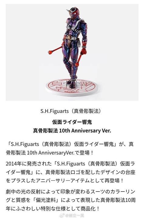 New Shf Hibiki And Shf Kabuto Were Announced Rkamenrider
