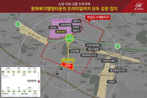 힐스테이트 용인역삼