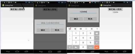 android自定义alertdialog对话框并回传activity参数 android dialog点击回传参数activity csdn博客