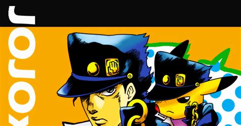 Pokémon Jojos Bizarre Adventure Jotaro Kujo Jojo×pikachu【チュウ太郎