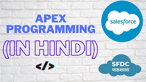 Introduction To Apex Programming In Hindi Youtube