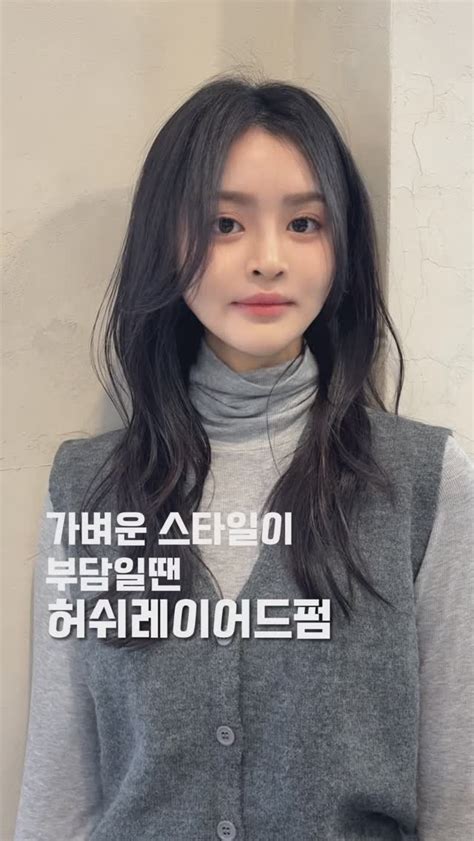 허쉬펌 레이어드펌 전문 온야드 여름 실장 가벼워보이고 싶을 땐 허쉬레이어드펌 레이어드는 무겁고 허쉬는 너무 가벼워 날릴거 같을 땐 허쉬레이어드펌 추천 적당한