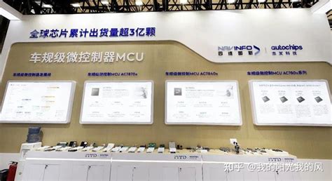 杰发科技推出首颗mcu芯片ac7801l 并在慕尼黑上海电子展亮相 知乎