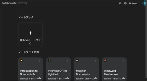 Notebooklm ノートブック エルエム とは？使い方まで徹底解説！ Ai Walker
