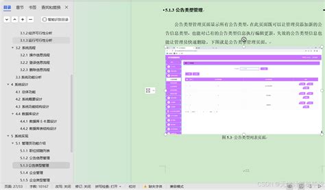 Springboot实习生管理系统设计和实现 Csdn博客