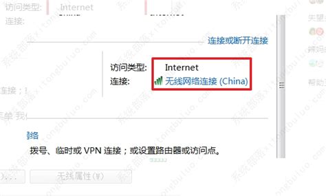 Win7电脑网络连接配置异常怎么办？win7电脑网络配置异常解决方法 系统部落
