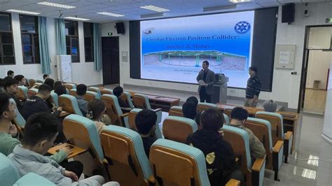 中国科学院高能物理研究所阮曼奇研究员一行 受邀到学院开展学术交流 南华大学 核科学技术学院