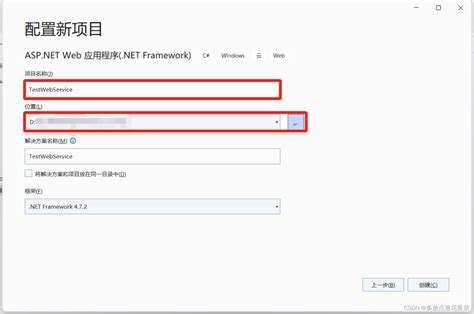 Webservice的创建vs2022创建webservice Csdn博客