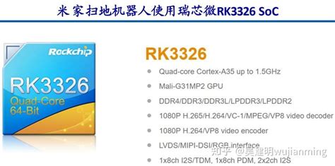 SOC芯片架构技术分析四 知乎