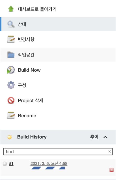 Docker Jenkins 도커와 젠킨스를 활용한 Spring Boot CI CD