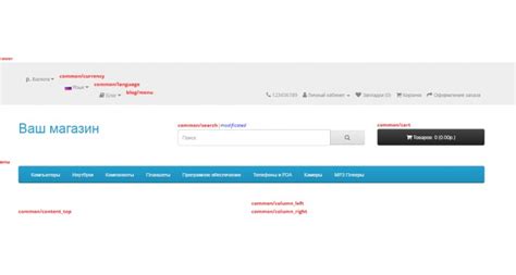 Opencart Paths To Tpl Twig Module Theme Files