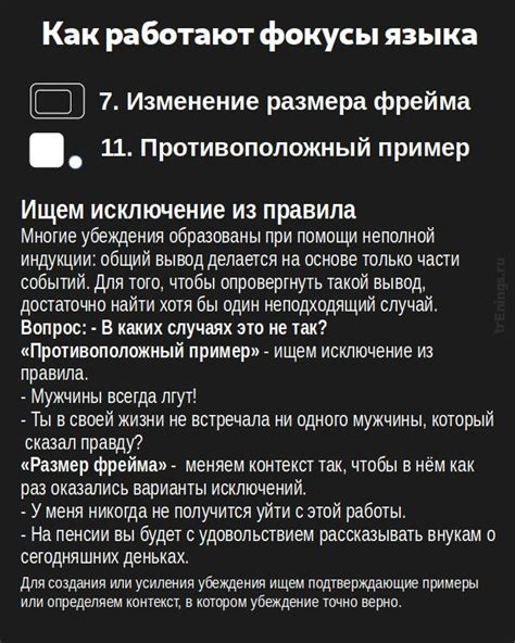 Фото:: НЛП в картинках - trEnings.ru: всё о НЛП | Чтение психики ...