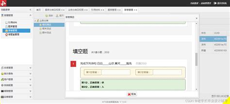 javaweb基于spring springmvc hibernate的在线问卷答题系统源码 问卷答题系统代码 csdn博客