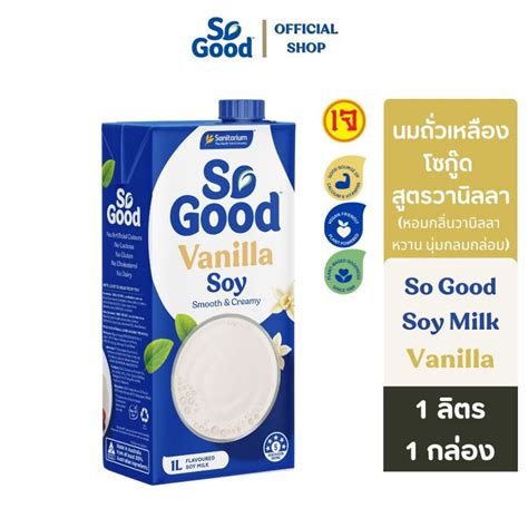 So Good นมถั่วเหลือง สูตรวานิลลา Soy Milk Vanilla 1 ลิตร 1 กล่อง [bbf 12 04 2025] Shopee