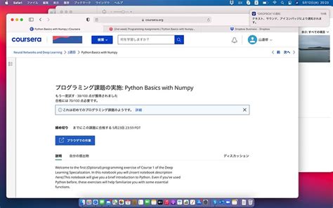 2nd Week Programming Assignments Python Basics With Numpy Neural