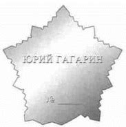 Государственные награды России