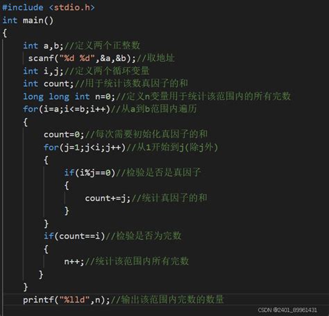 完数难题（c语言）（适合初学者） csdn博客