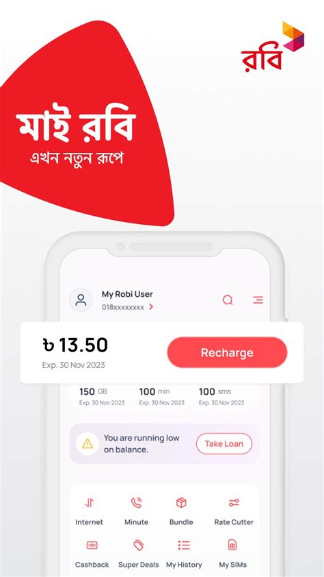 My Robi Apk Download For Android Latest Version