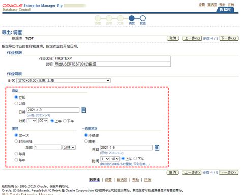 设置oracle数据库定时备份的2种方法！