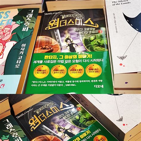 아라크네ㆍ디오네 딜라이트스퀘어 교보문고에서 발견하고 반가운 마음에 찍었습니다~ 태풍 피해 없는 주말