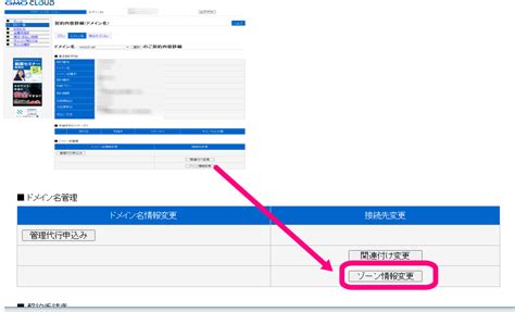 Lets Encryptのドメイン所有確認エラー対策 acme challenge TXT レコードがDNS取得できないSSLなうPLESKGMOクラウドVPSお名前COM