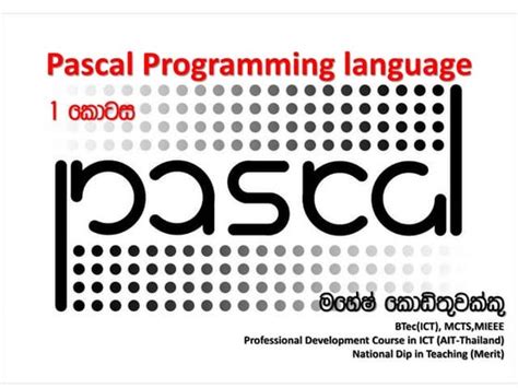 පරිගණක පරිණාමය evolution of computer sinhala ppt