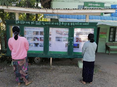 နတ်တလင်းမြို့နယ်၊‌ မြေစိုက်နံရံကပ်ပြဘုတ်တွင် နိုင်ငံတော် စီမံအုပ်ချုပ