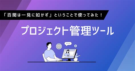 プロジェクト管理ツールを使ってみた！【jira】その②進捗管理｜株式会社ソタカ 情報広場