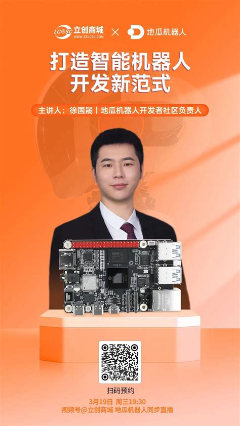 抢占机器人开发先机！rdk X5深度解析与实战案例分享 极术社区 连接开发者与智能计算生态