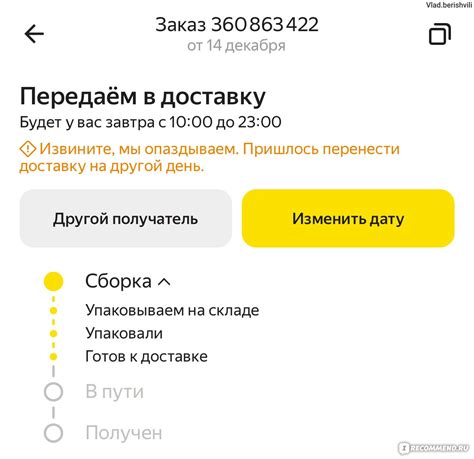 Яндекс Маркет - «Задержка важного заказа на подарок » | отзывы