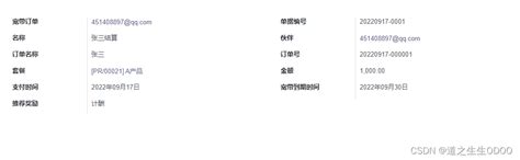 odoo搭建宽带运营业务管理系统解决方案 宽带业务管理后台怎么搭建 csdn博客