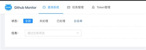 升级之后监控没有反应 Issue VKSRC Github Monitor GitHub