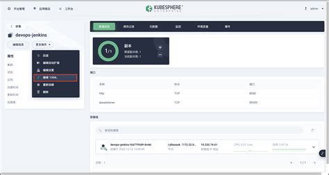 331 Jenkins 反复重启问题修复 Kubesphere 开发者社区