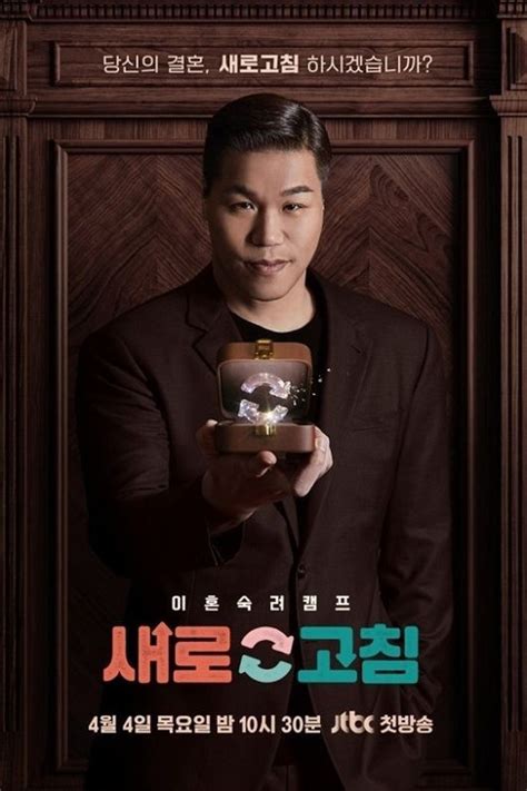 서장훈 故 강지용 빈소에 남몰래 근조화환 이혼 숙려 캠프 MC 의리 Oh 쎈 이슈 zum 뉴스
