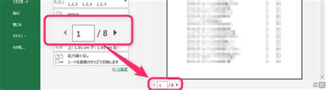 【excel】エクセルで印刷が切れる場合の対処方法 カラバリ 【excel】エクセルで印刷が切れる場合の対処方法 カラバリ